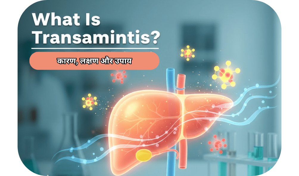 What Is Transaminitis? कारण, लक्षण और उपचार | Allwellhealthorganic